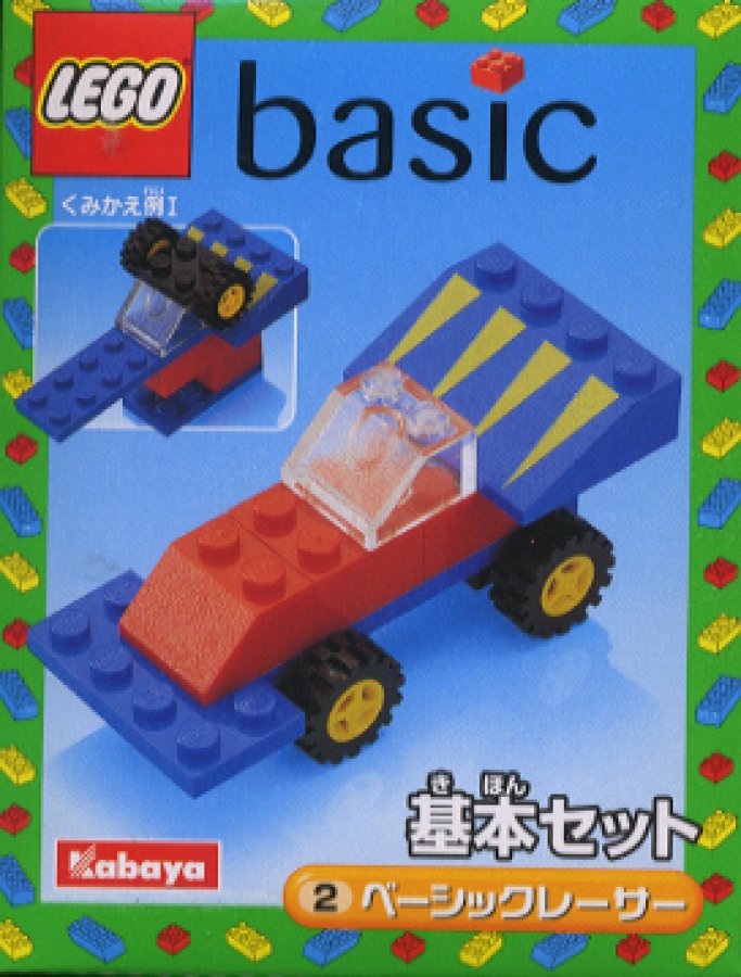 Kabaya Promotional Basic LEGO Set Reference Inventories and Instructions