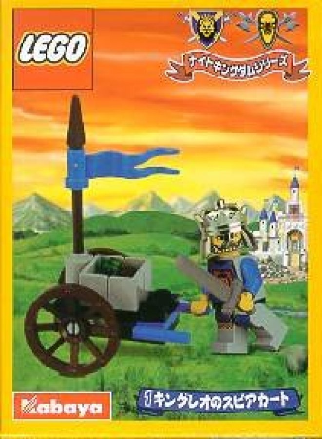 Promotional Knights Kingdom Castle System LEGO Set Reference ...