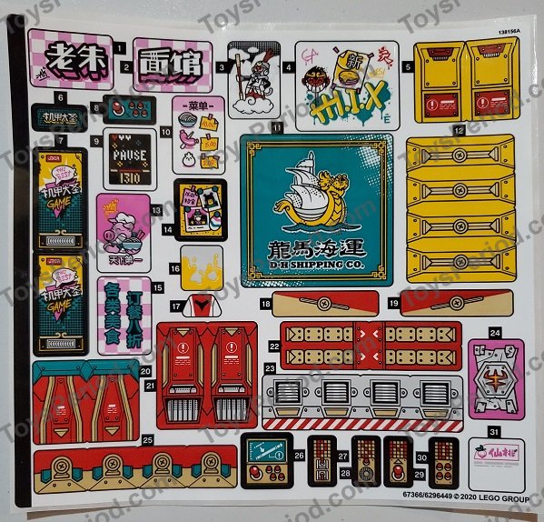 LEGO Sets with Part 80012stk01 Sticker Sheet for Set 80012 - (67366/ ...