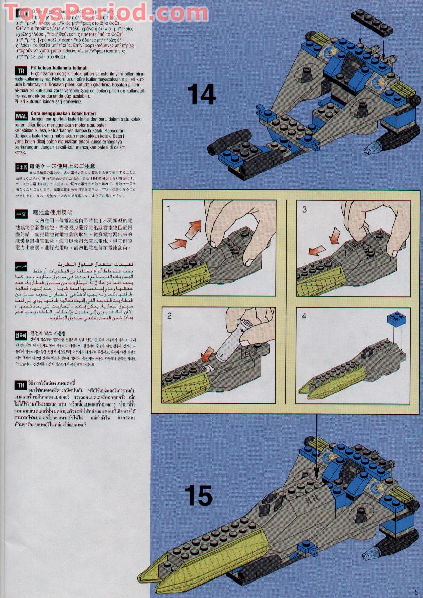 LEGO 6969 Celestial Stinger Instructions and Parts List