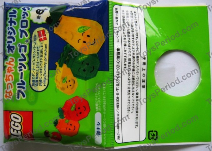 LEGO 7272 Pear - Suntory Promotional Set Parts List