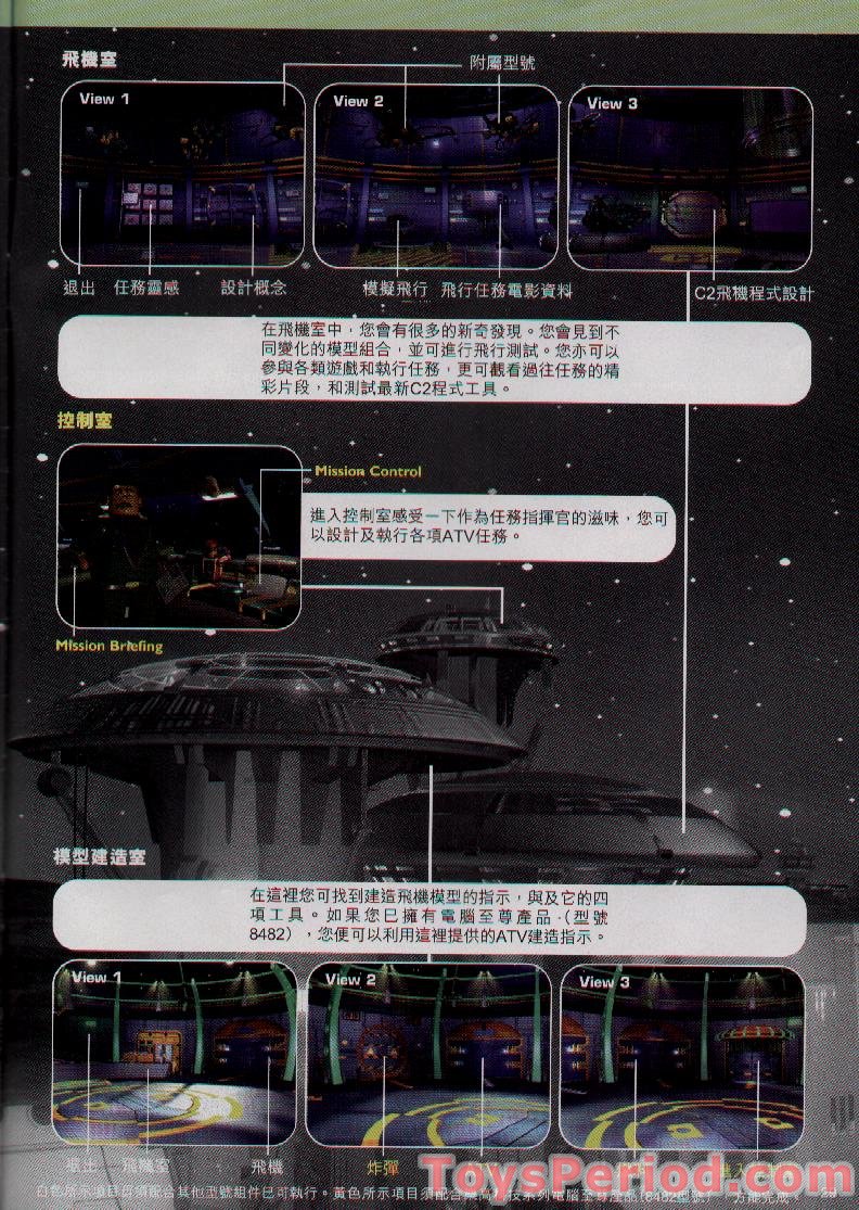 LEGO 8450 Mission Experience Pack Instructions and Parts List