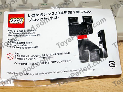 LEGO lmg002 LEGO Japan Cat Set Parts List