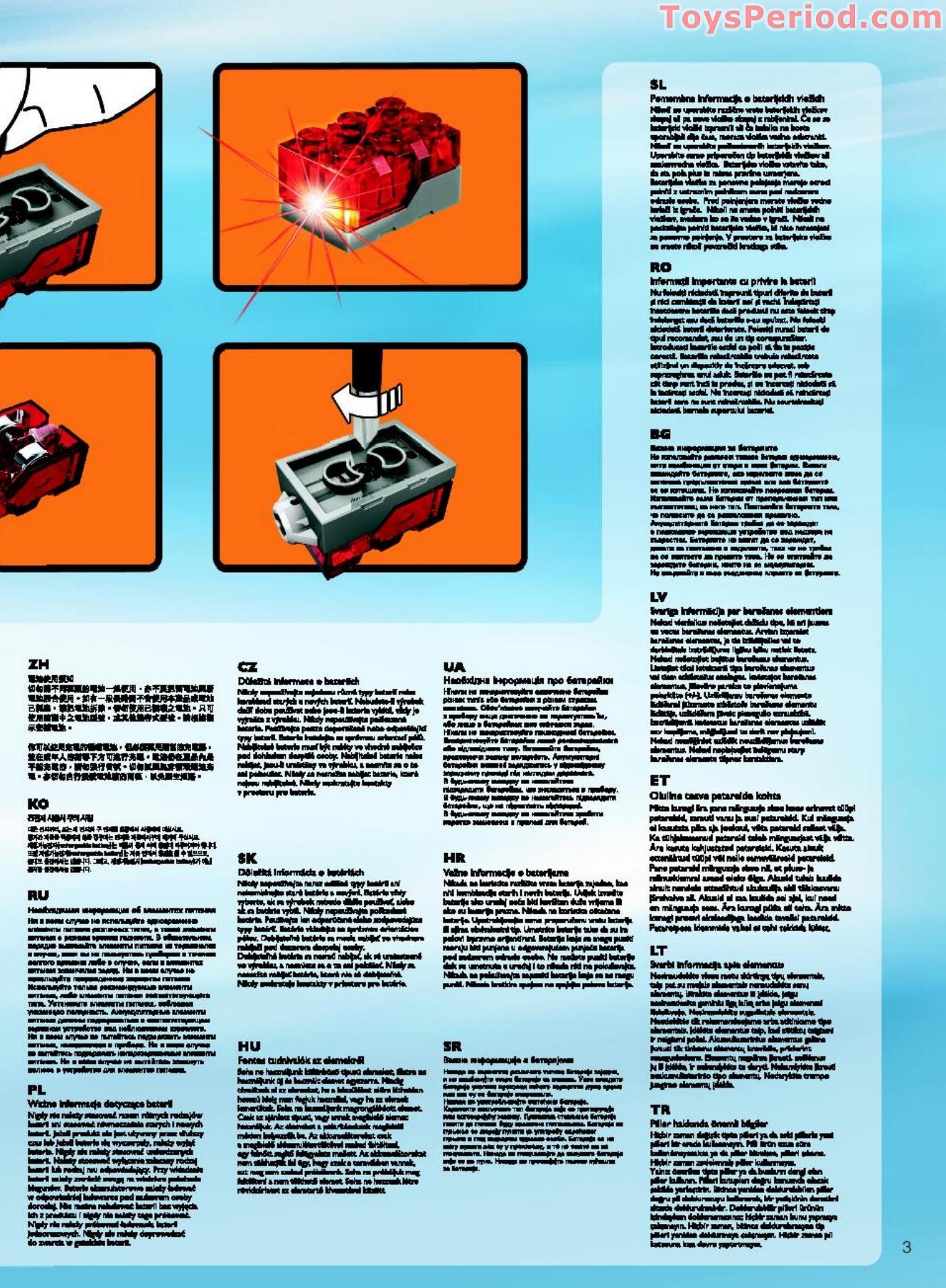 LEGO 5892 Sonic Boom Instructions and Parts List