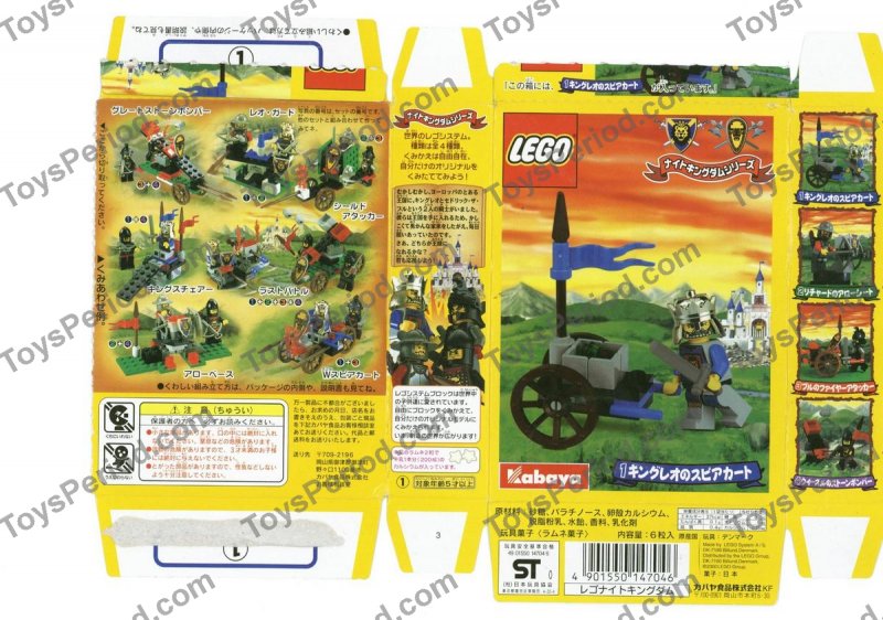 LEGO 1286 Kabaya Promotional Set, Knights Kingdom Cart Parts List