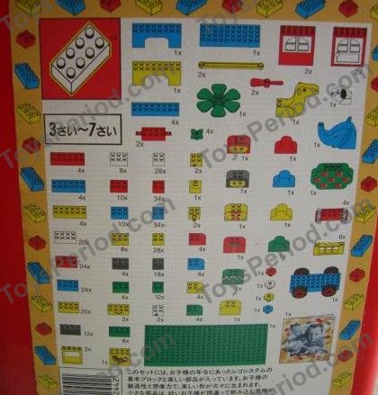 LEGO 4244 Large Bulk Bucket Instructions and Parts List